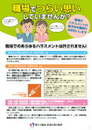 男女雇用機会均等法 高知労働局 0464